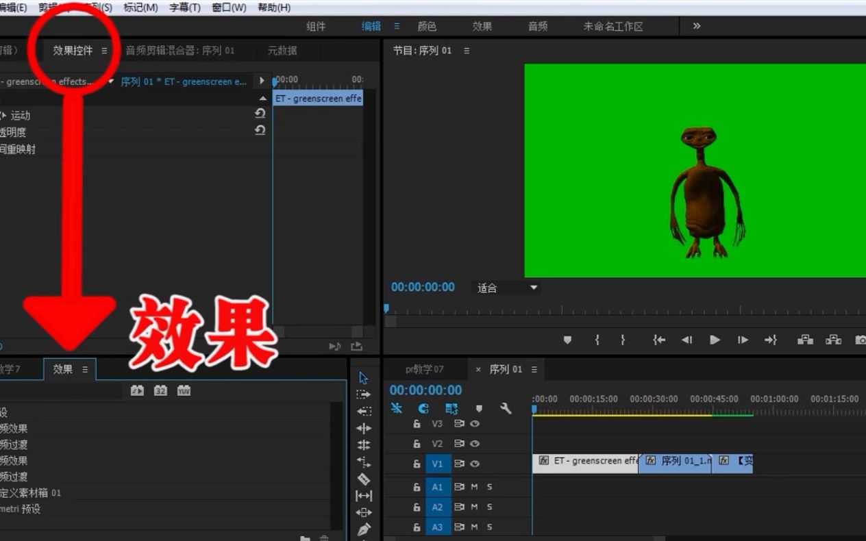 几分钟教会pr新手,该如何利用绿屏素材进行抠图?