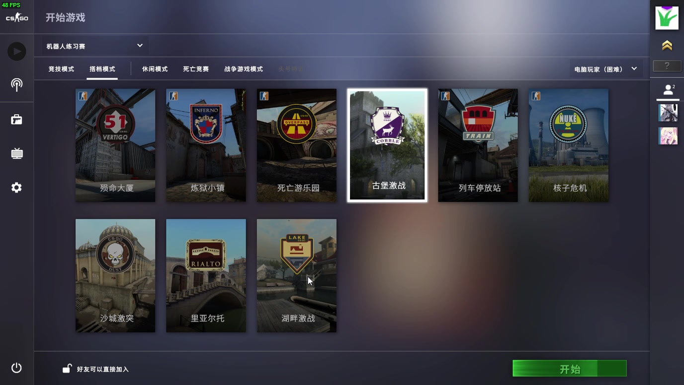 CSGO中等人机大挑战