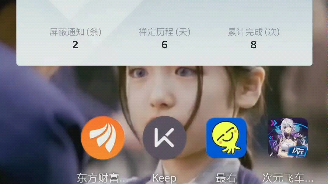 传说中的禅定模式,原谅我怂了,不敢开