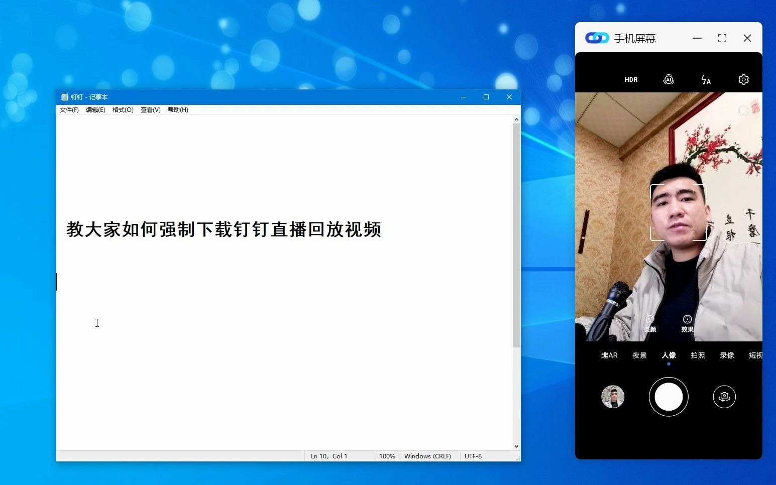 钉钉直播的回放视频教你怎么保存