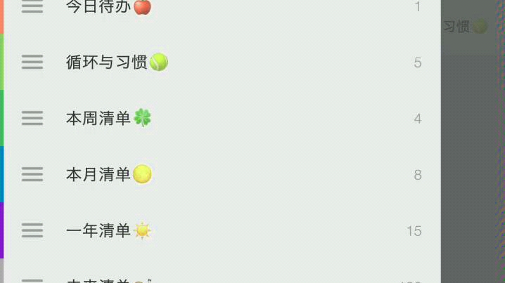 滴答清单里清单如何分类更合理?(2.0版)