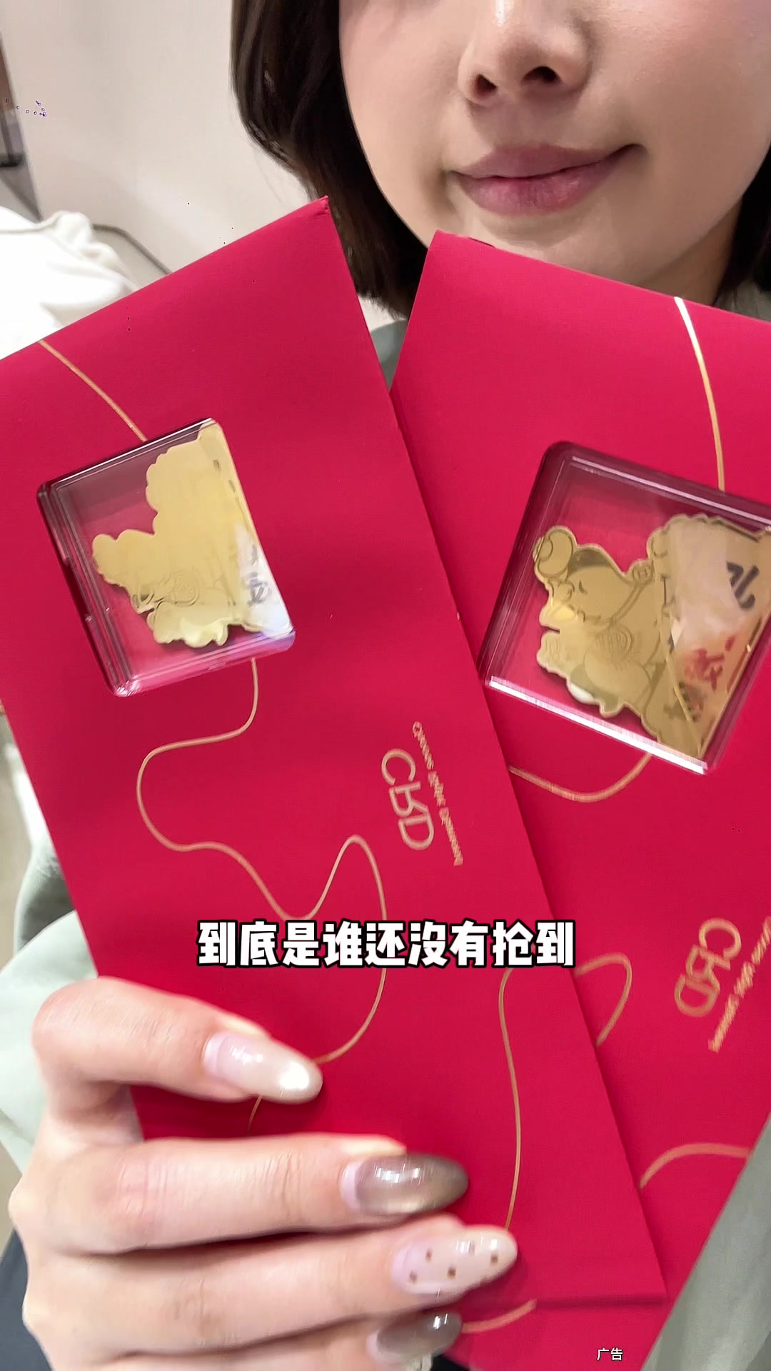 谁还没抢到这个克徕帝三十多ߒ�的足金手机贴红包!#黄金首饰 #强烈...