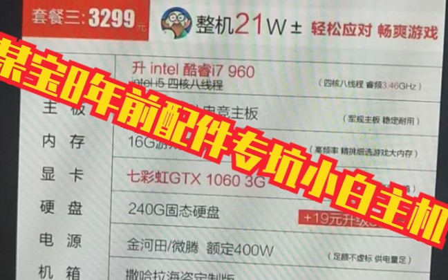 ...960哪年停产的 专门坑不懂得小白 交智商税分享给身边的朋友 不要在...