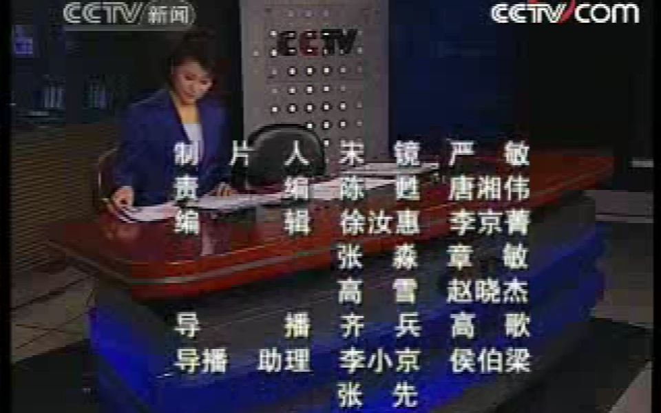 2008.4.8整点新闻10点开始前/结束后广告