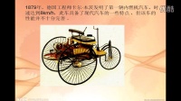 小学四年级美术我是汽车设计师聊城高聪