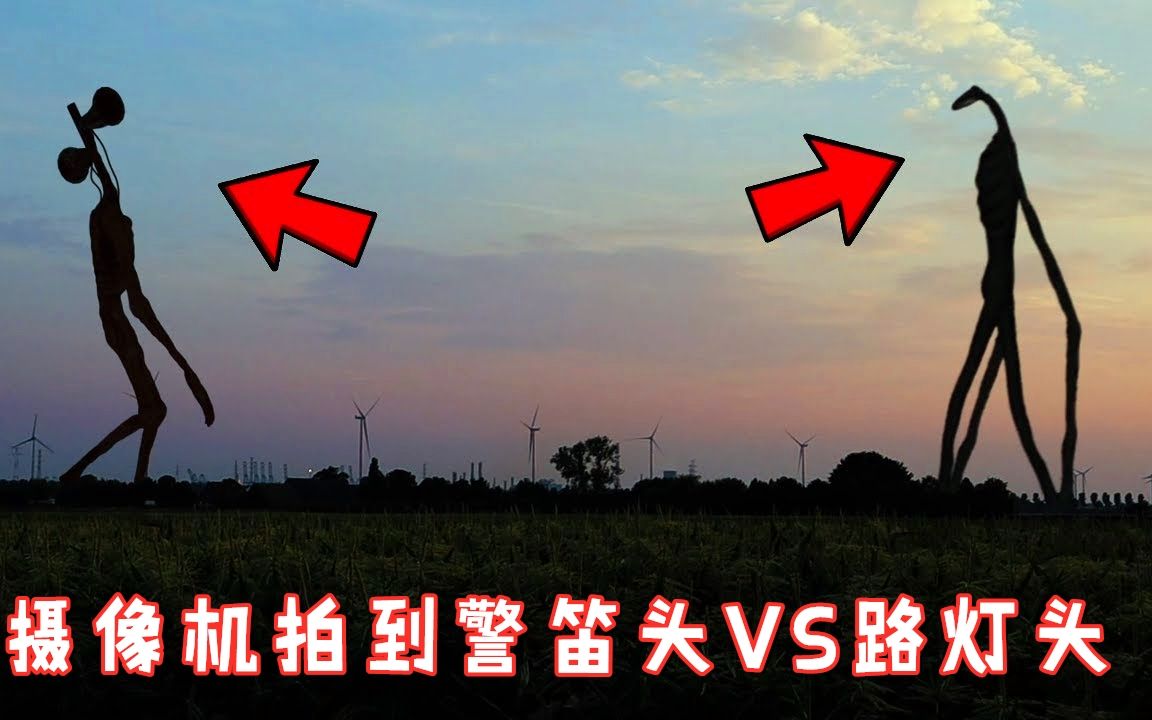 镜头下的警笛头实况解析,现实还是模拟一目了然