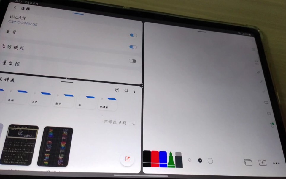 三星平板的几个分屏方法