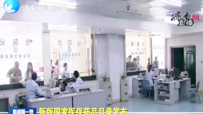 医保药品目录再增加,重大疾病用药5个,儿童用药38个