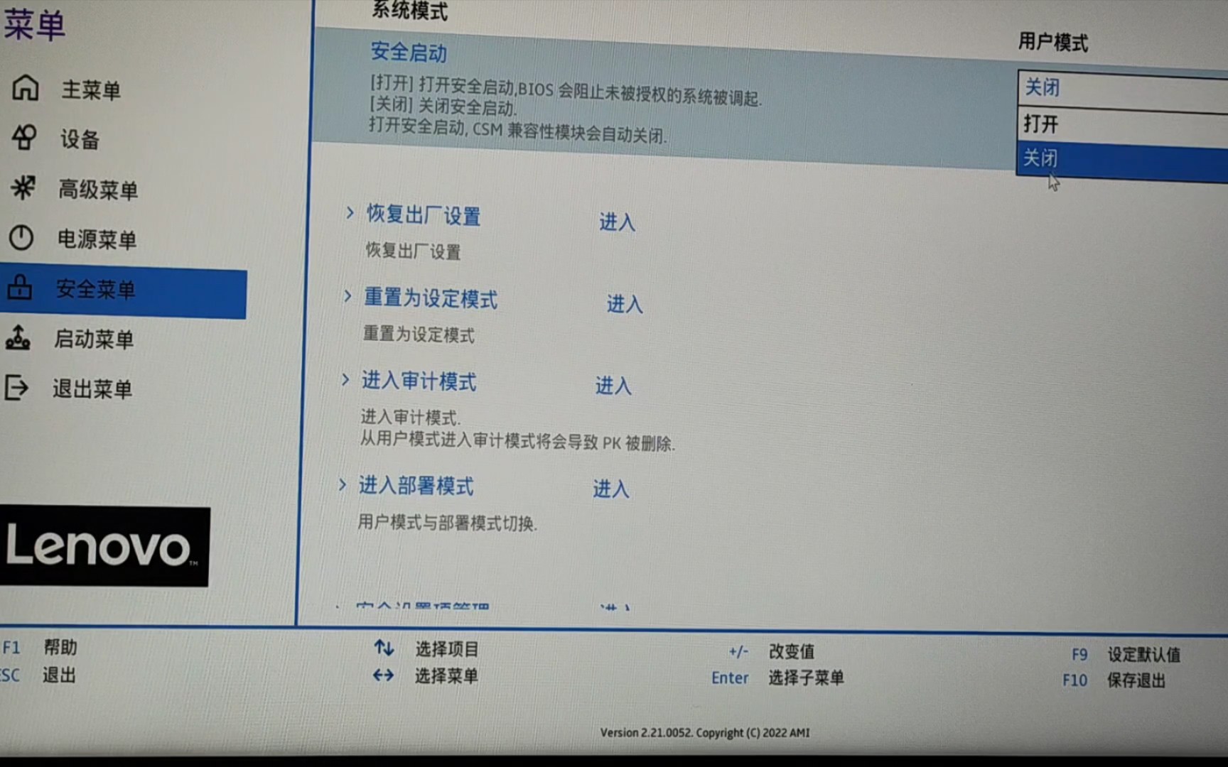 联想天骄16一体机进入BIOS关闭安全启动后可重装系统