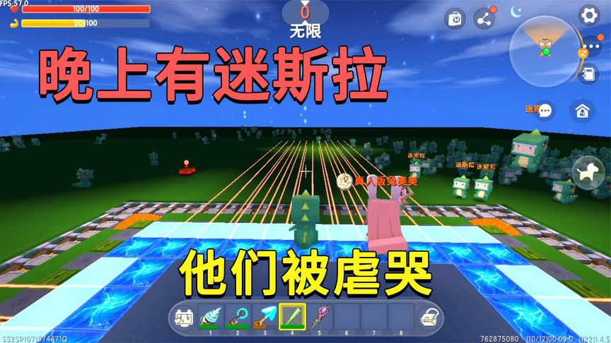 迷你世界:有迷斯拉做陷阱,小迷用激光做无死角陷阱,他们被虐哭
