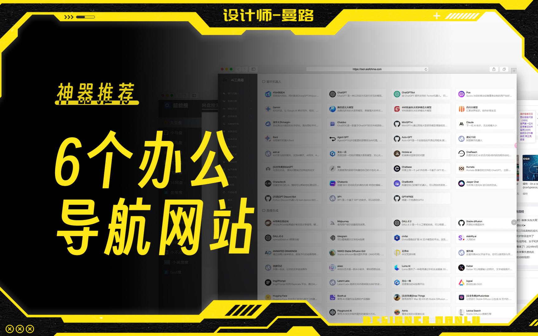 【分享】6个资源导航网站,覆盖99.9%资源与工具