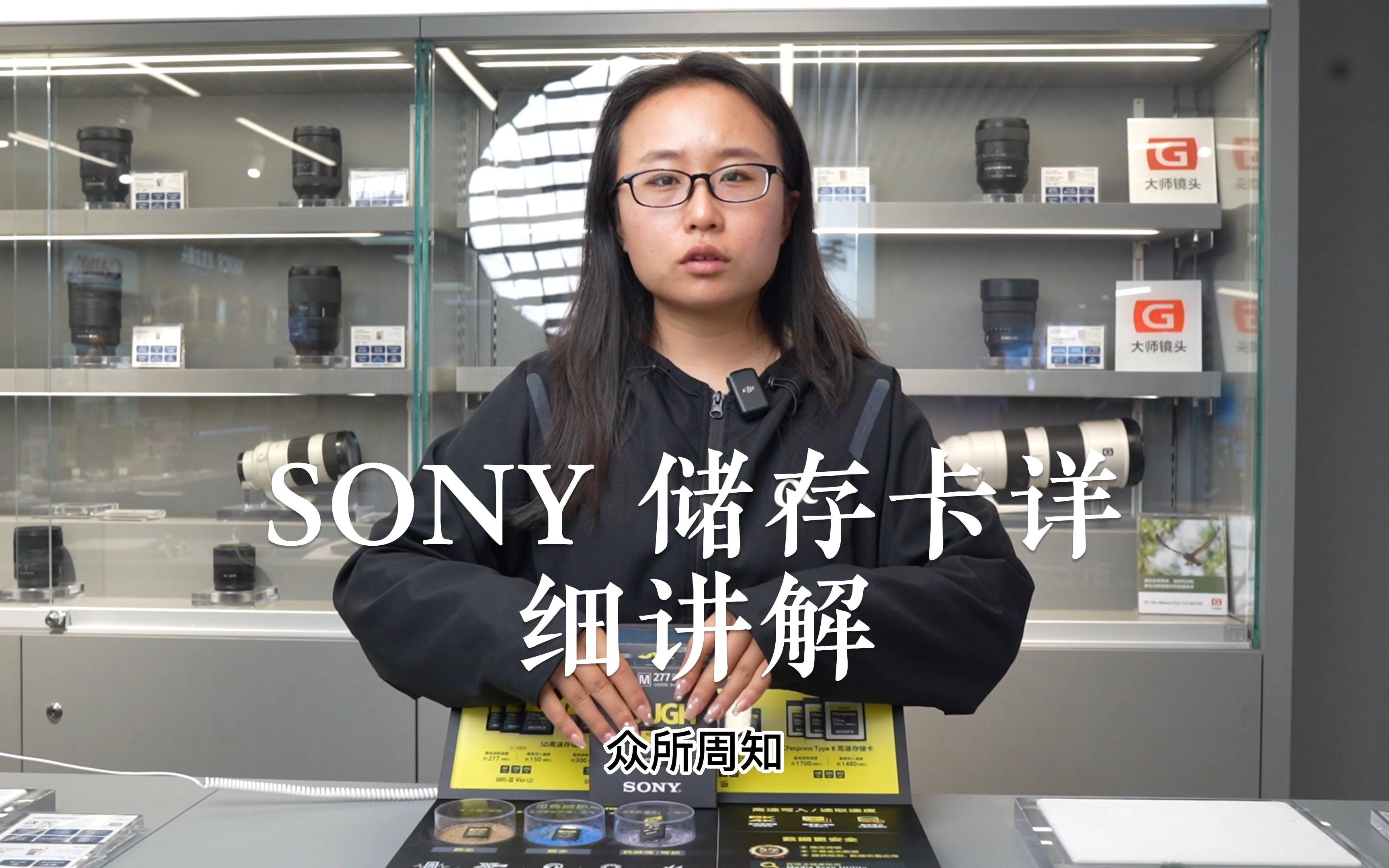 SONY 储存卡详细讲解