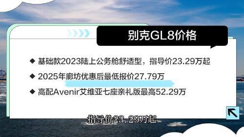 7座商务车价格大揭秘!20万就能入手的高性价比神车
