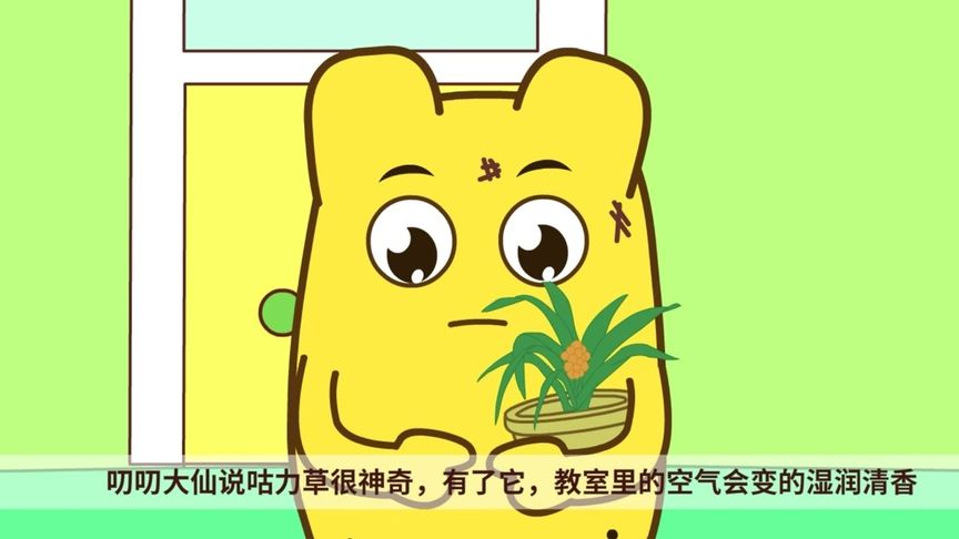 咕力动画:教师节的礼物和吃葡萄不吐葡萄籽儿双享版 鲜花送老师