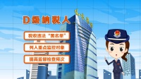 【络思作品】纳税动画--信用的名义/flash动画