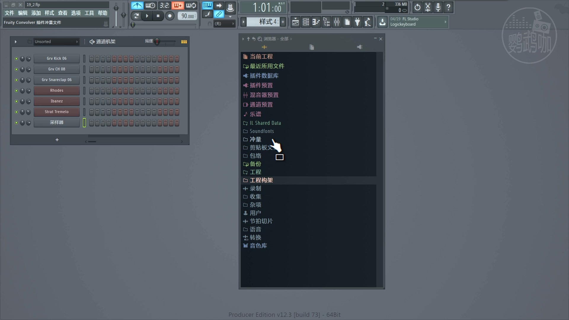 FL Studio12水果软件教程25 浏览窗口中的工程、语音等文件夹
