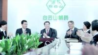 手握中药老字号、王老吉、国产伟哥的白云山,为何仍然大而不强?
