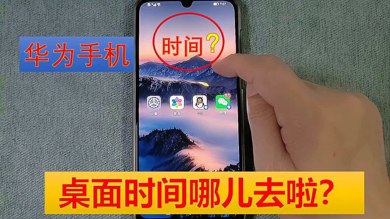 .桌面时间