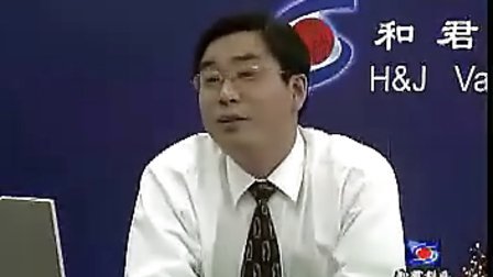 彭剑锋:人力资源管理与实务全景案例课程 (14)