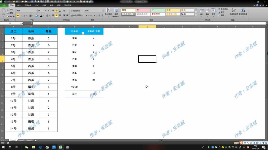 Excel表格中,这个功能你可能不知道!