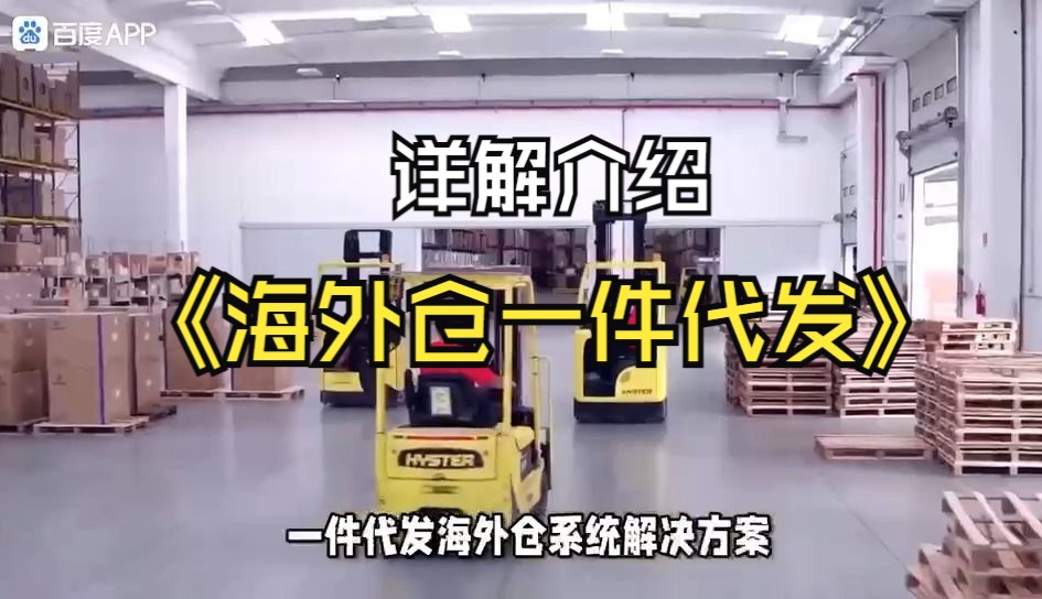 海外仓一件代发业务的痛点有哪些?一件代发海外仓系统介绍
