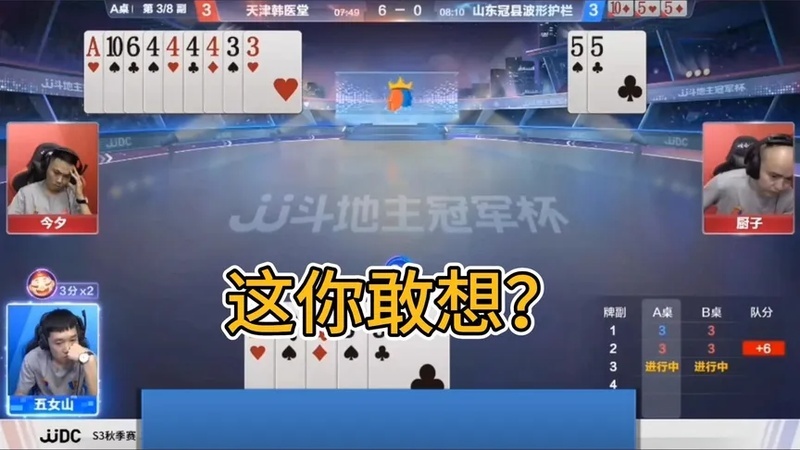 这都行,搁你你敢想吗还赢两炸