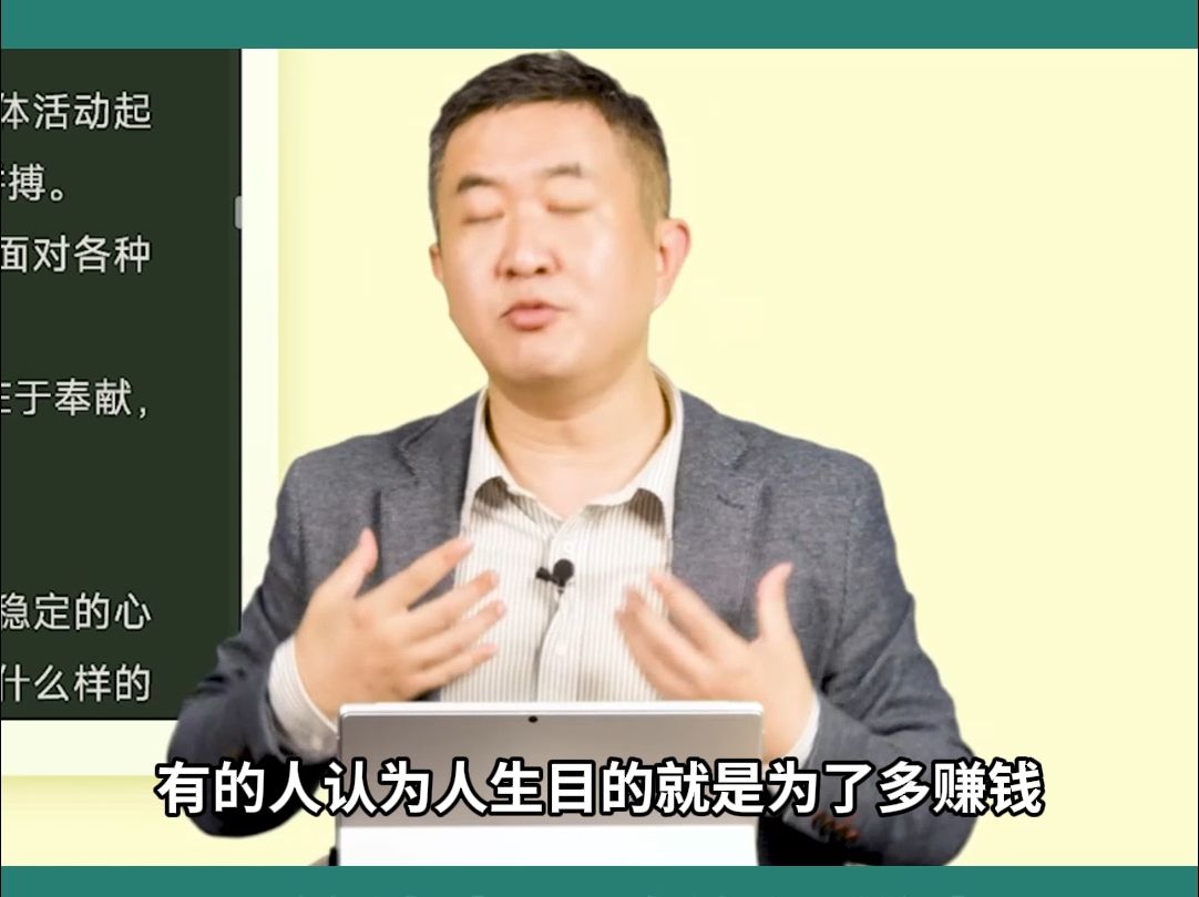 对他人的人生评价往往体现了自己的人生价值