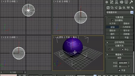 3dmax视频教程3d入门教3dmax建模3d室内设计 3dsmax2011视频教程