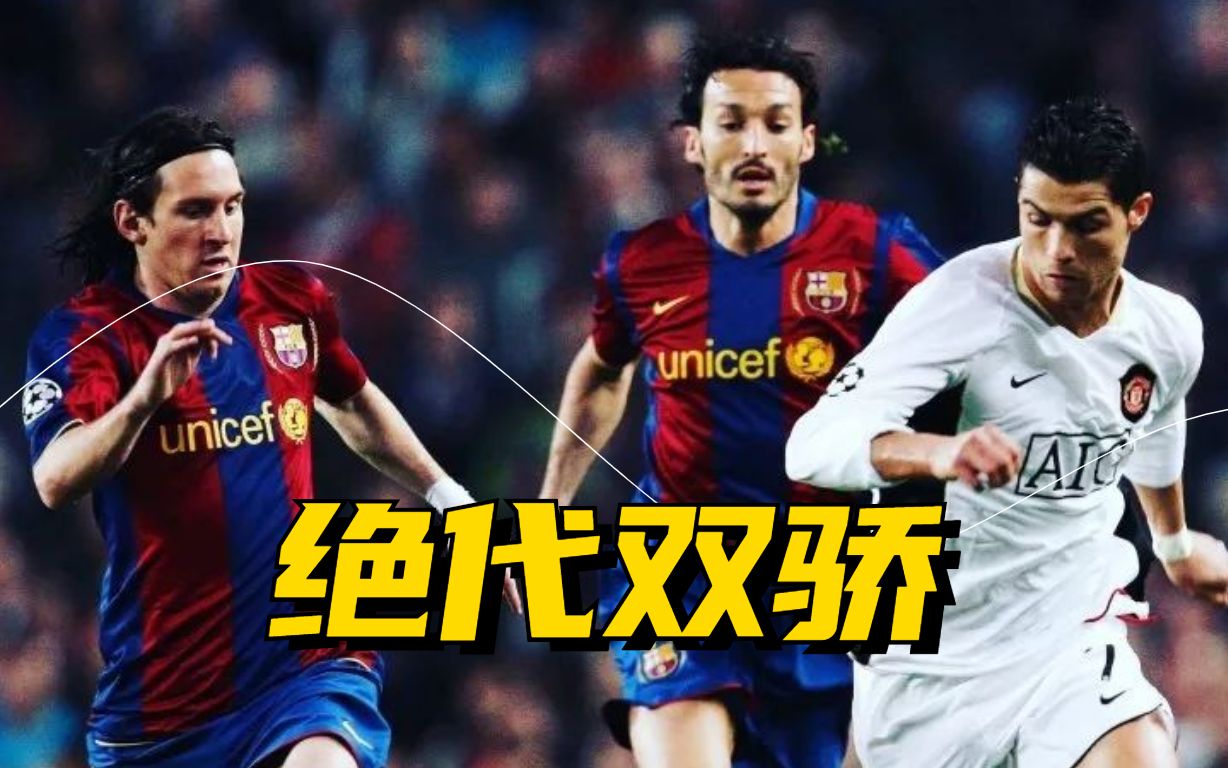 C罗梅西绝代双骄的初次碰面 | 一张照片一个故事①