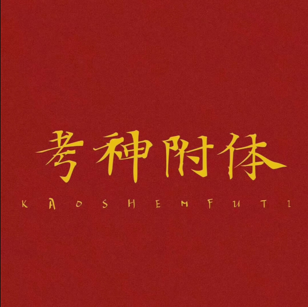人生当如苏东坡 