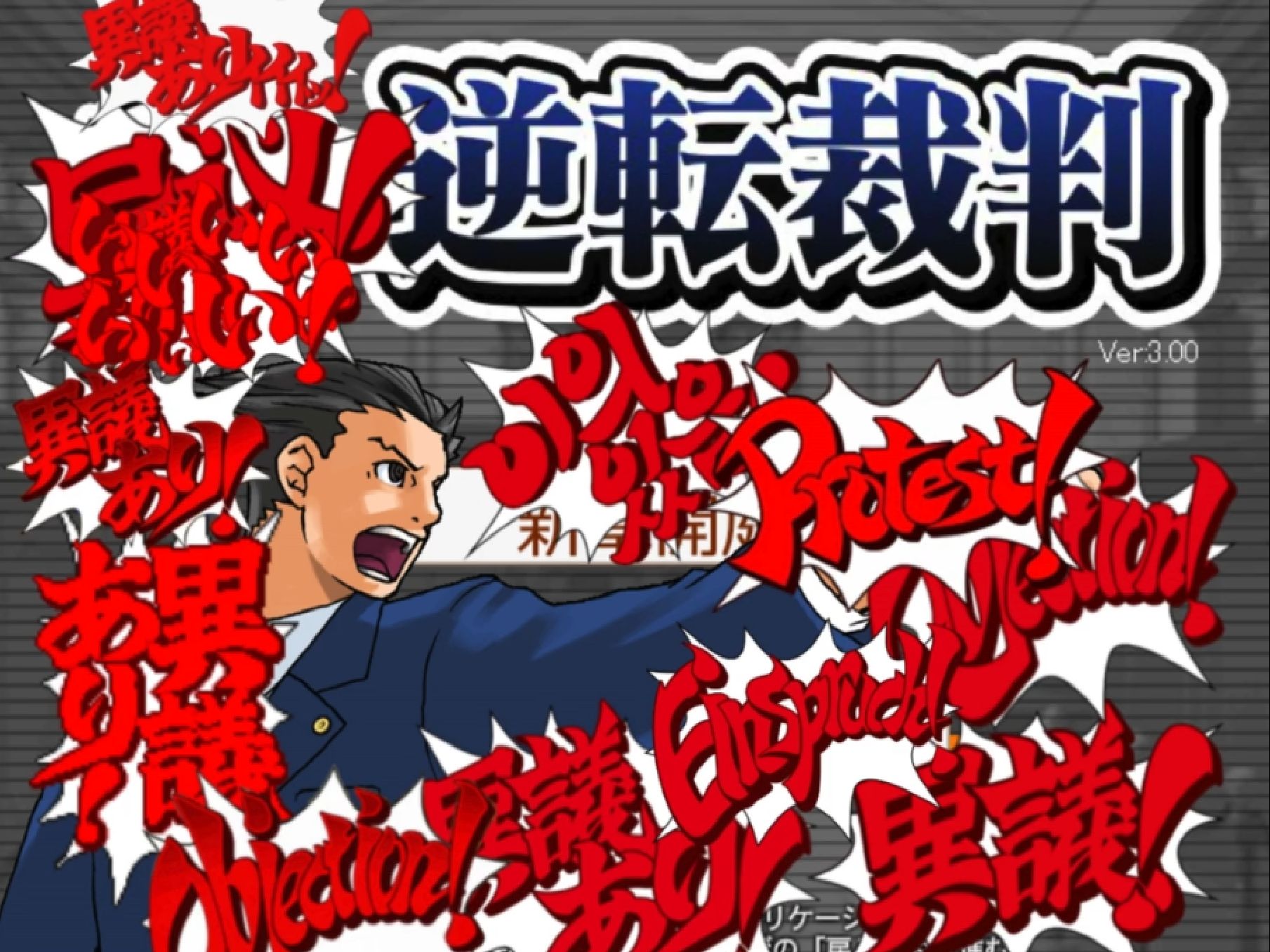 【逆转裁判】逆转裁判剧情制作器介绍