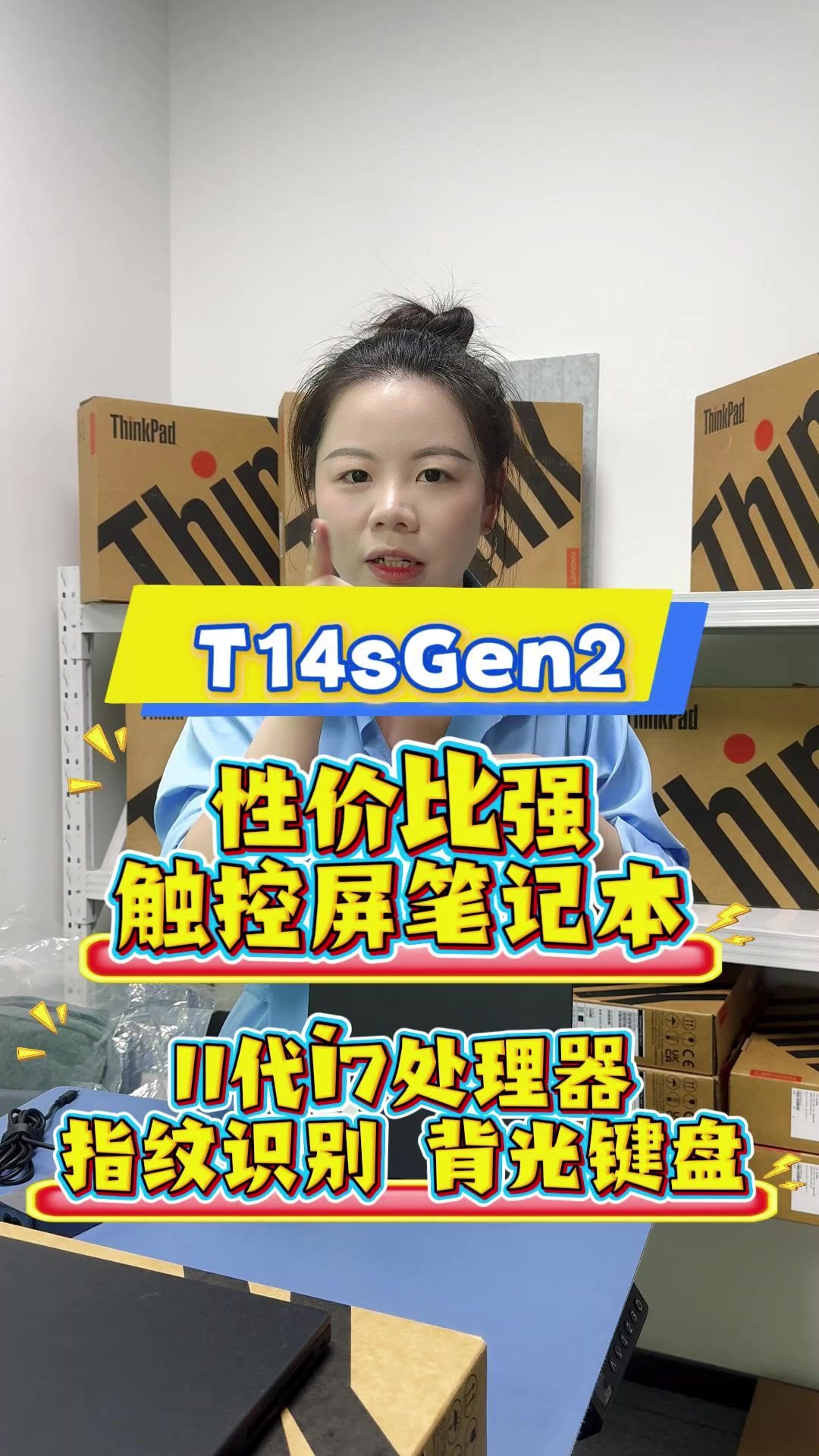 T14sGen2,11代i7处理器,背光键盘指纹人脸识别! #笔记本电脑 #电脑...