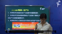 第六章 第三节 科学及其在社会发展中的作用