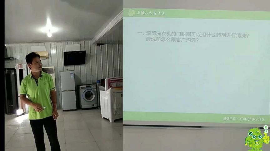 威海滚筒洗衣机重点问答题家电清洗小绿人
