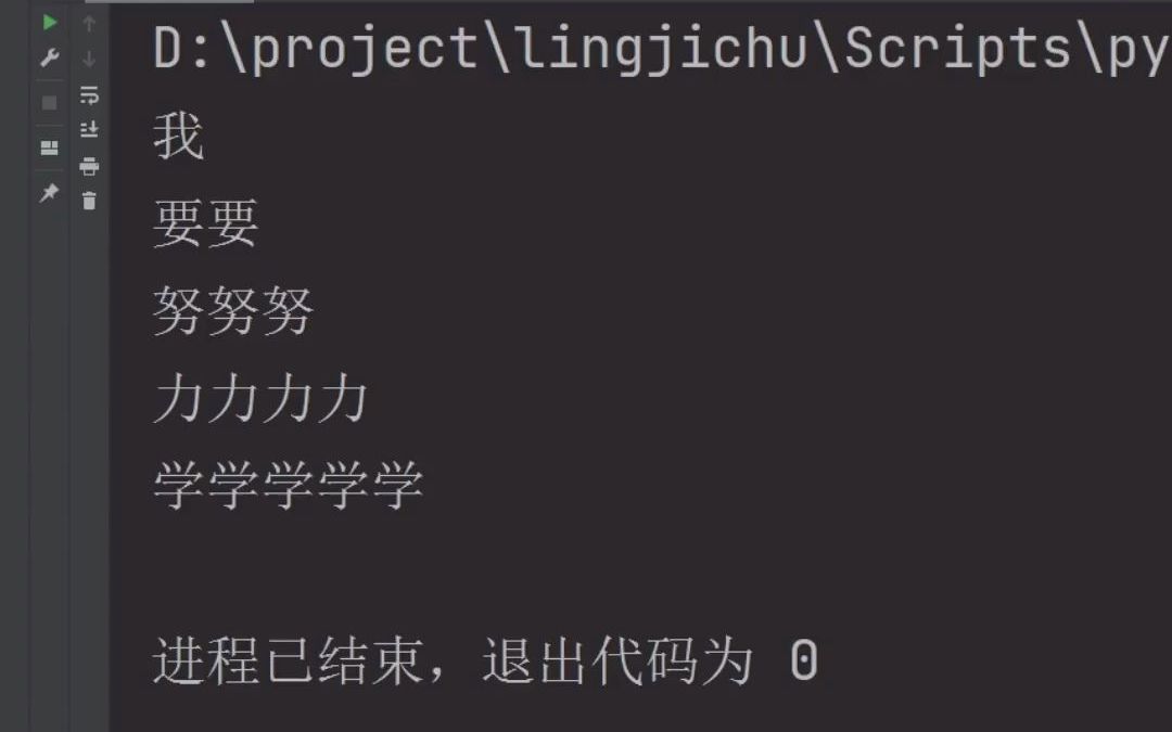 for循环打印出三角形图案