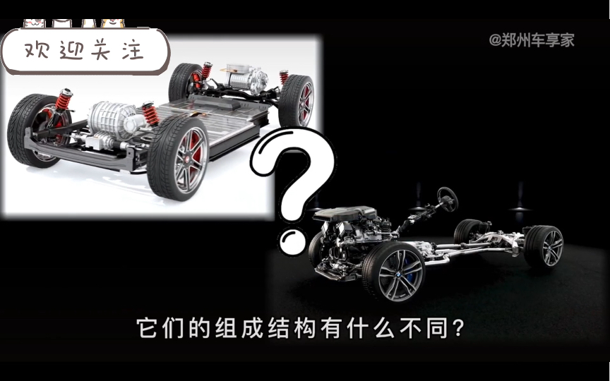 燃油车和新能源电车结构上有什么区别,一分钟了解学习,一起来涨知识