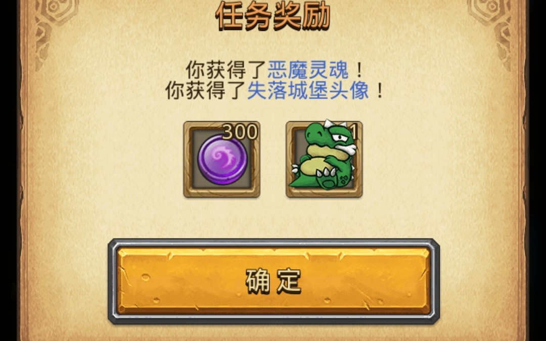 [不思议迷宫] 一 次 就 好