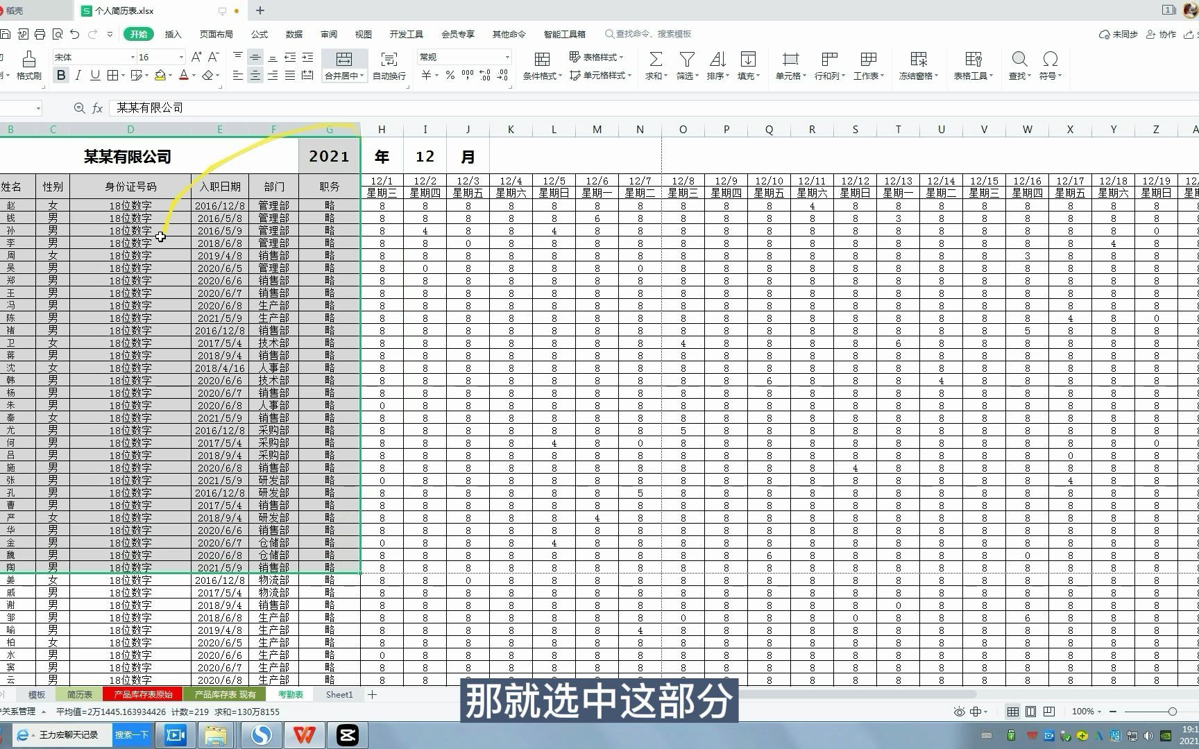 零基础新手小白表格基础014——表格标题打印和区域打印的设置(版本...