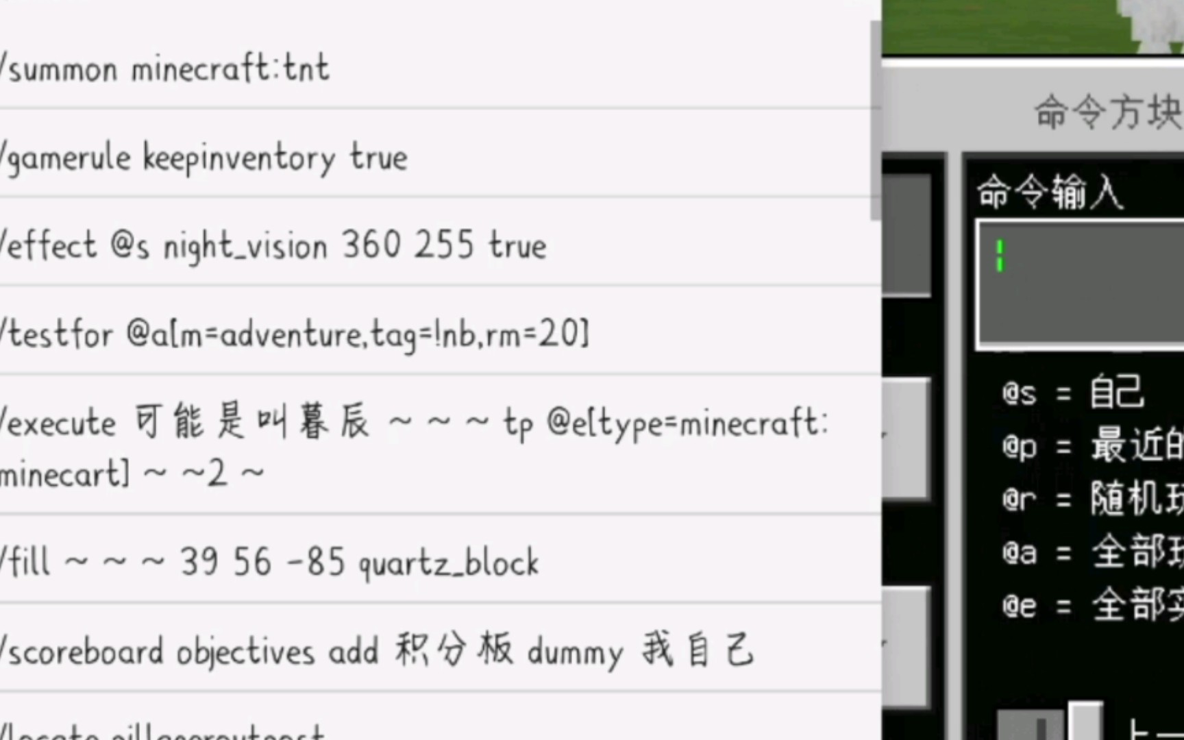 我的世界之如何简单快捷地打出想打的指令