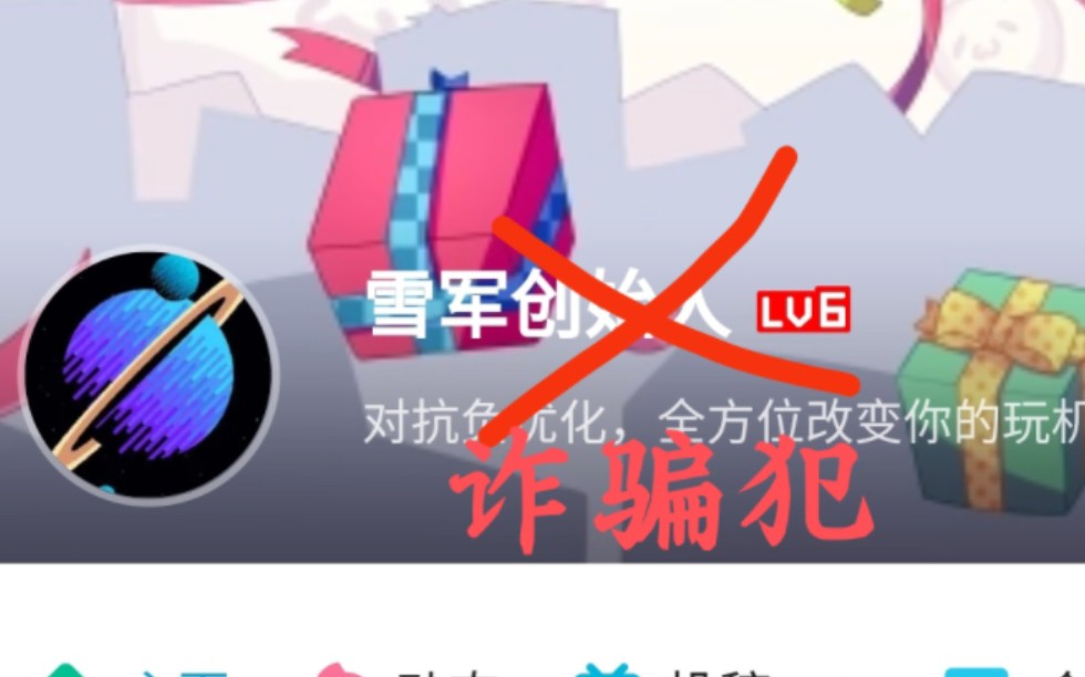 三秒钟,我扒出了雪军工具的源代码