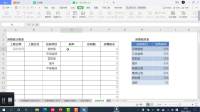 20210810Excel办公自动化课程录屏及录音文件