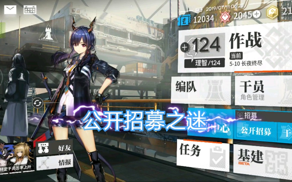 明日方舟(实验)公开招募计算器到底是不是真的?