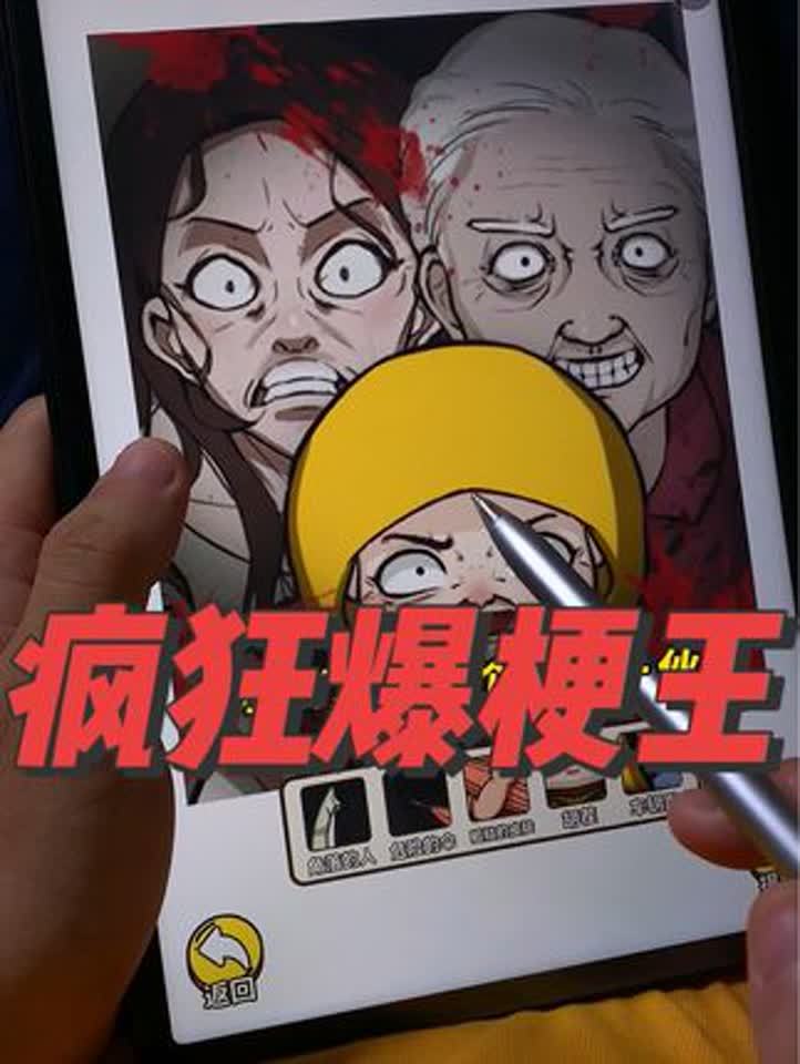 实在没想到他们三人是一伙的悬疑推理#解压小游戏