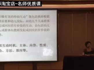 《在积极有效的师幼互动中促进教师教育行为的优化》上-01