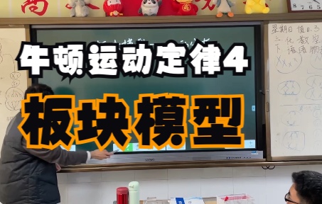 【牛顿运动定律4】板块模型运动分析