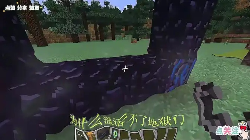 我的世界:为什么我激活不了地狱传送门