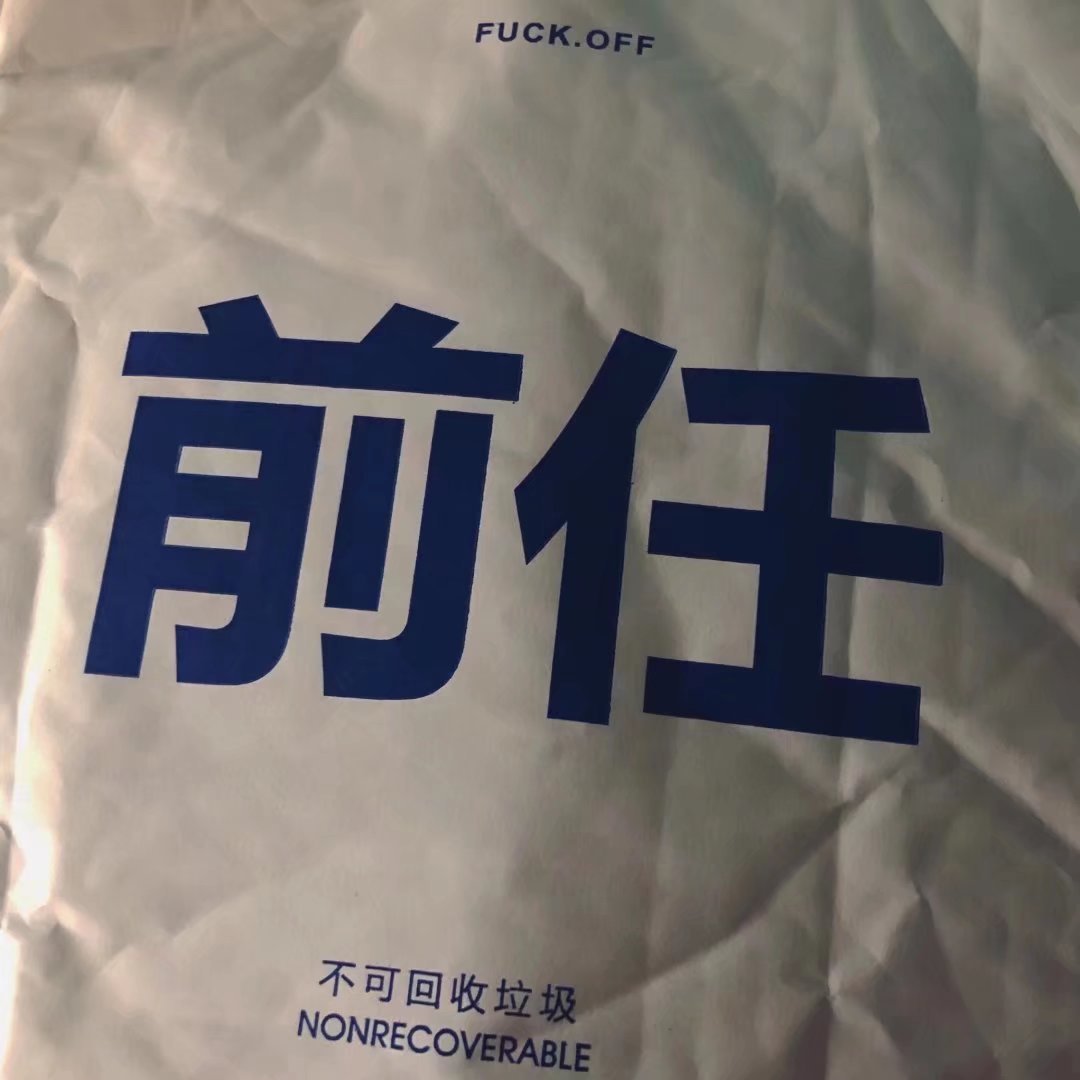 立式号 
