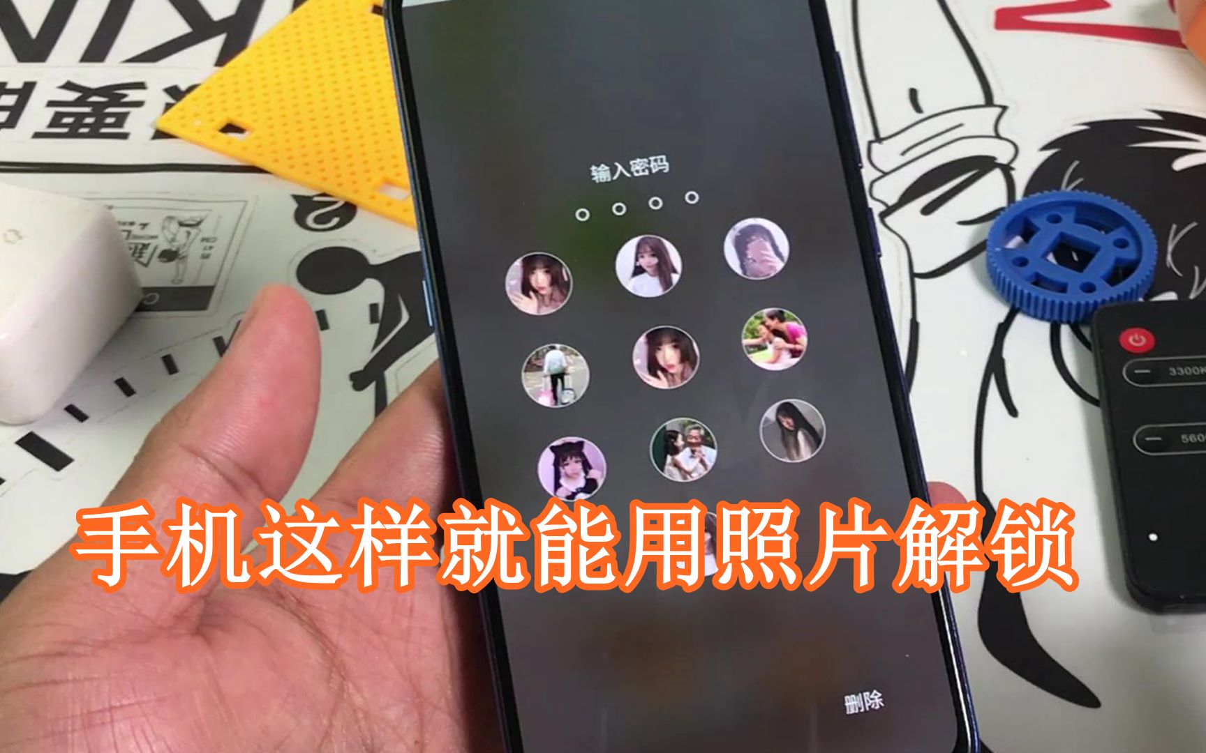 手机这样就能用照片解锁:教你设置图片密码,用照片保护手机