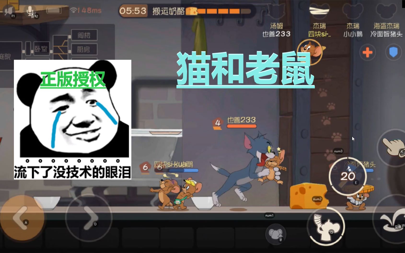 【网易手机游戏】猫和老鼠正版授权游戏