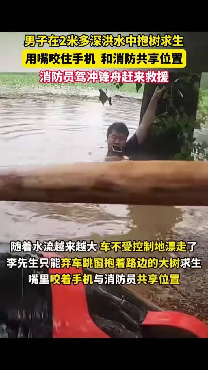 男子开车途中遭遇强降雨,车不受控制被洪水冲走